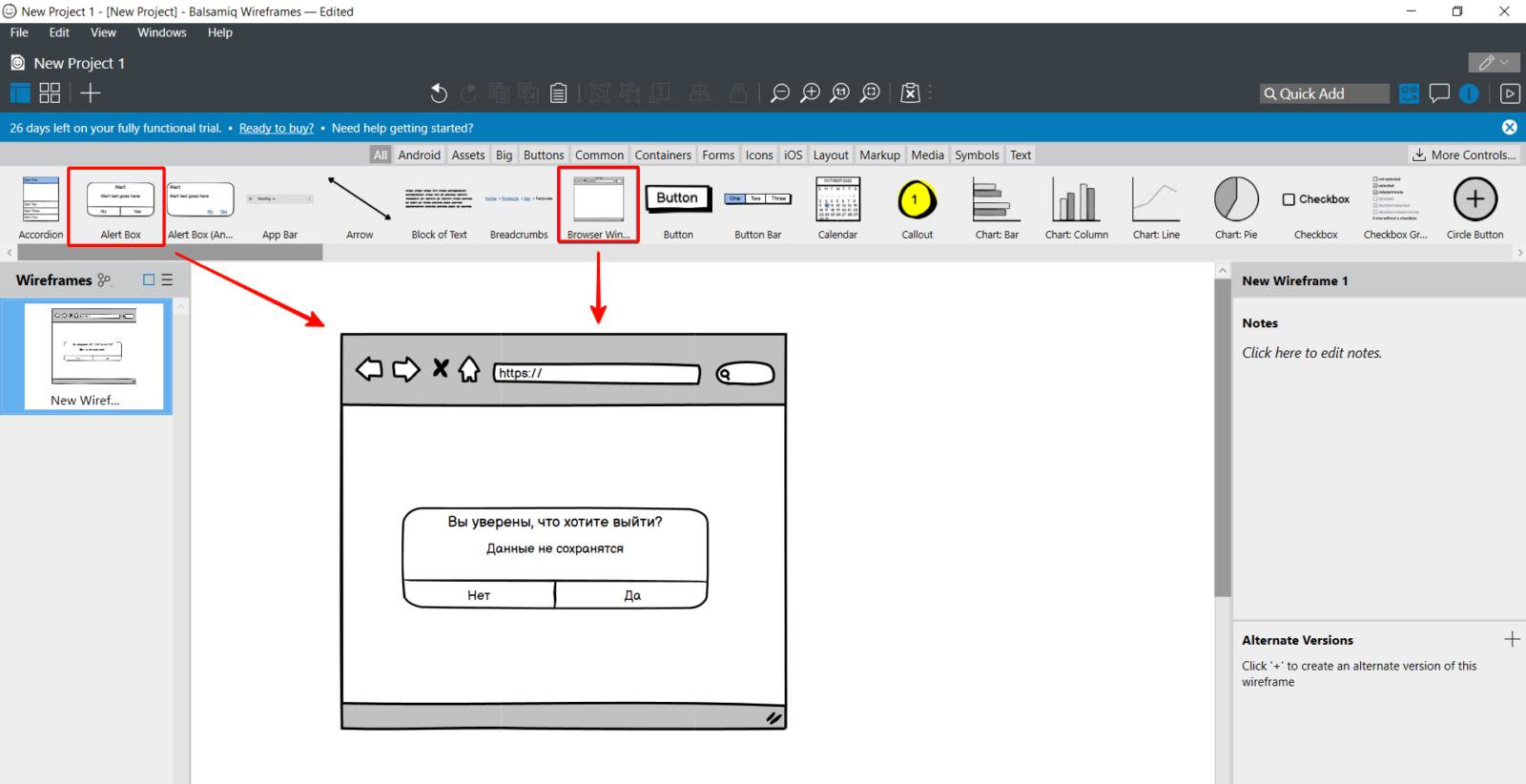 Balsamiq Wireframes - что это за сервис по созданию прототипов