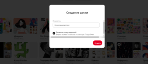 Pinterest: что это за соцсеть с картинками для поиска идей